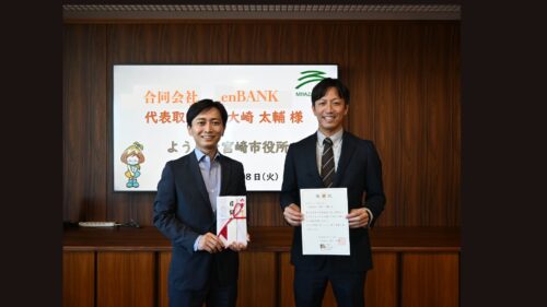 「宮崎市子どもの未来応援基金」へ寄付について - 合同会社enBANK